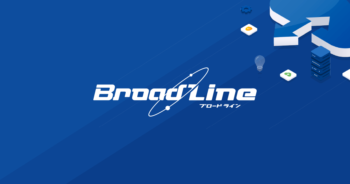 BroadLine | TOKAIコミュニケーションズ