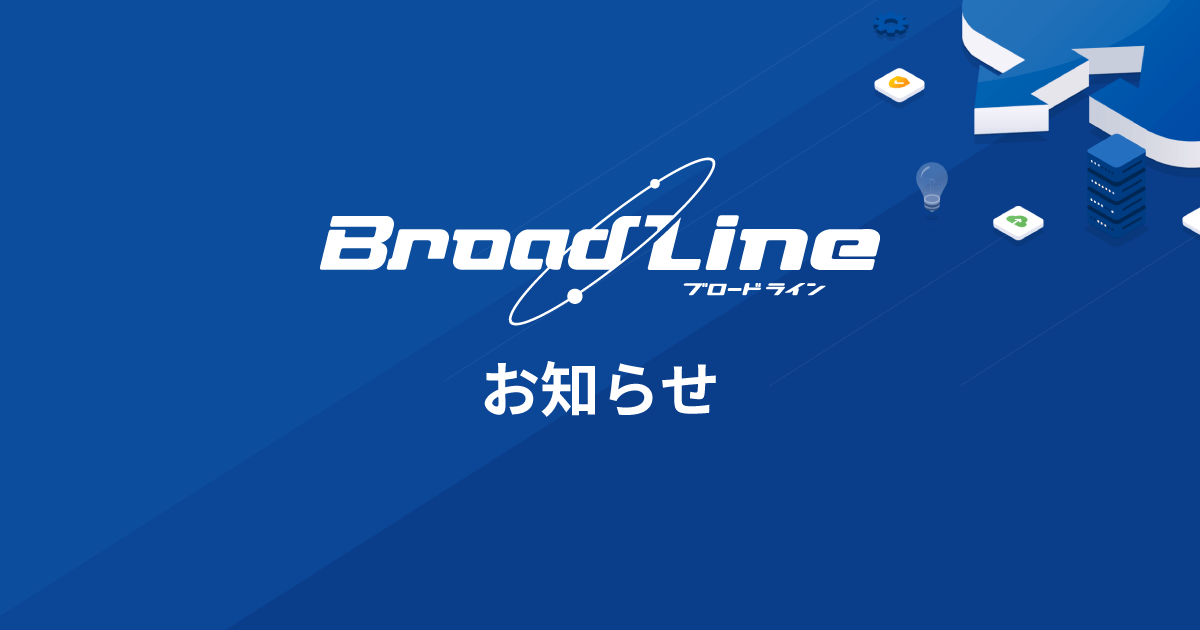 TOKAIコミュニケーションズ、キャリア・企業向け通信サービス 「BroadLine」に「マルチコネクトルーティングオプション」を追加 ...